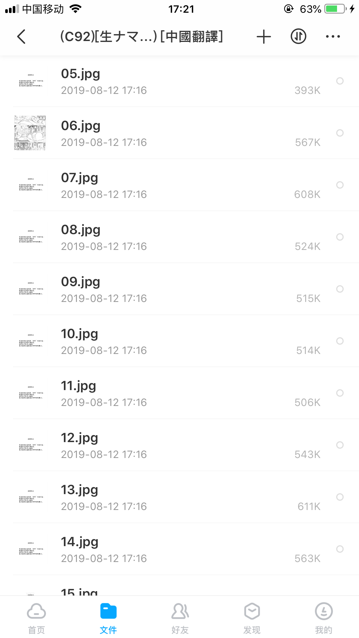 [闲聊] 那本c92的大哥本有人汉化了。。。 NGA玩家社区