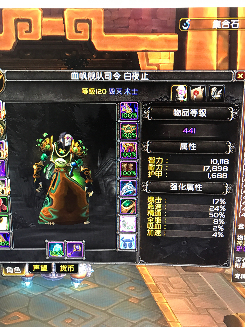 [pvp] 第三赛季毁灭术士神牧[2v2]2200经验。 NGA玩家社区