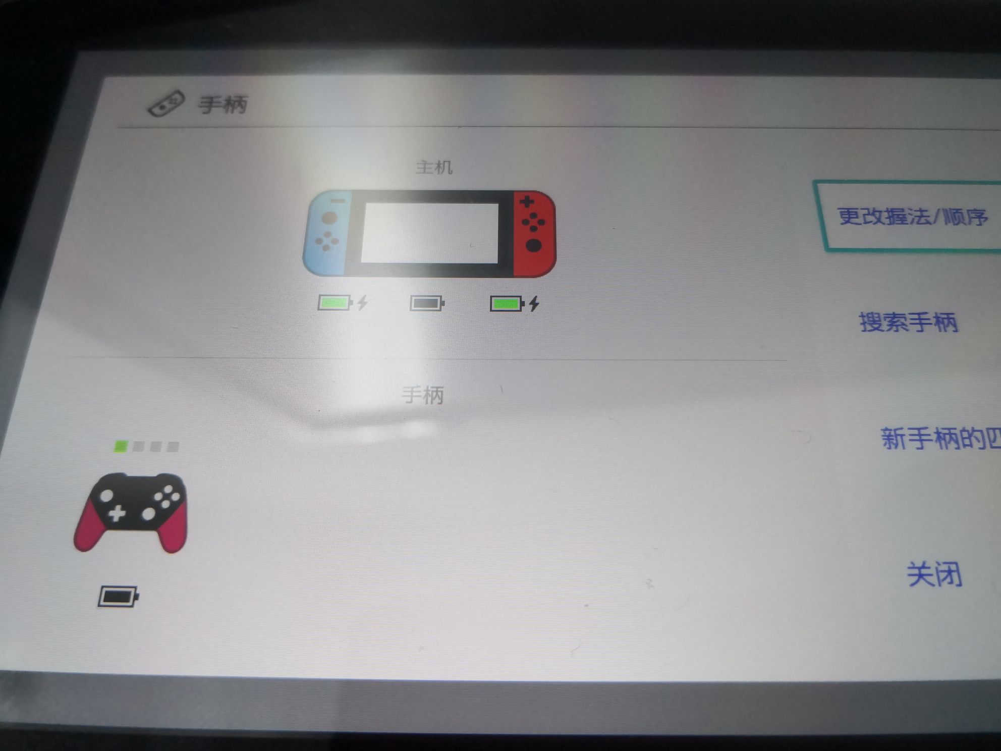 [Switch相关]关于nspro手柄识别颜色的问题 NGA玩家社区