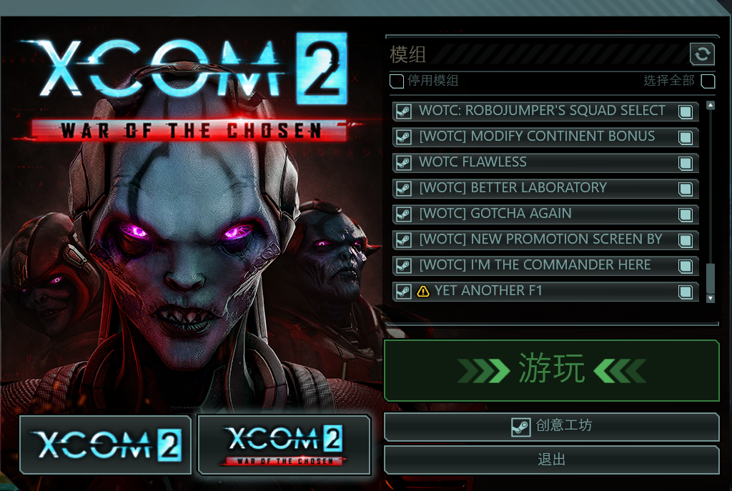 [举手提问] XCOM2天选有一个可以同时进行隐秘行动的mod NGA玩家社区