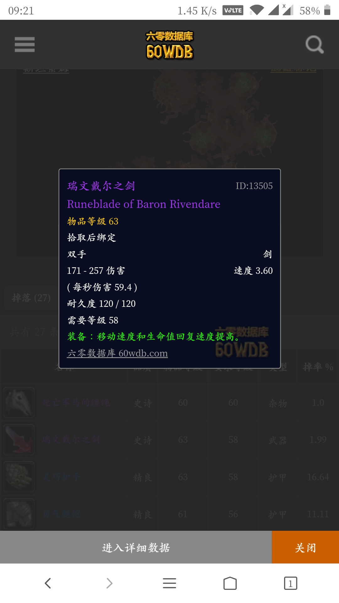 有谁还记得stsm男爵掉落的那把双手剑吗？ NGA玩家社区