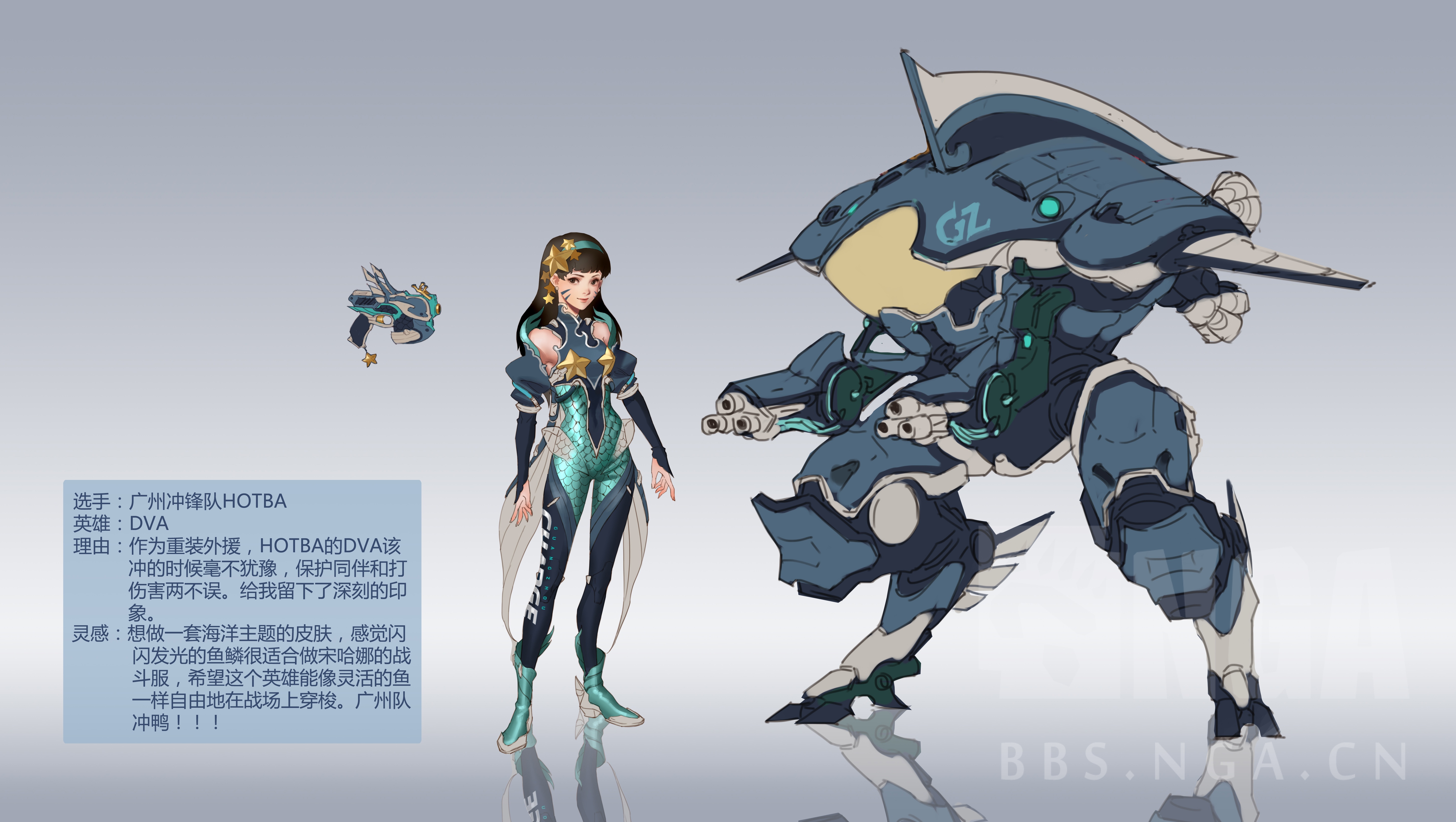 [命题绘] [守望先锋联赛MVP皮肤设计行动]--[HOTBA-水行DVA] NGA玩家社区