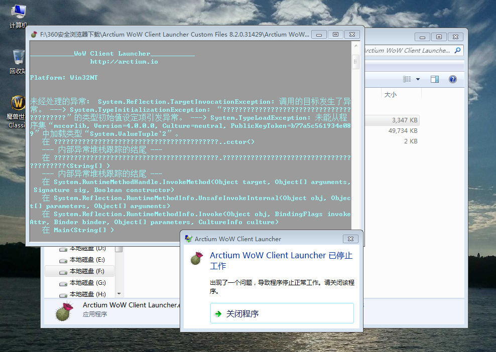 [模型修改] Arctium WoW Client Launcher Custom Files 改模登录器 [正式服 暂无 怀旧服 暂无 ...