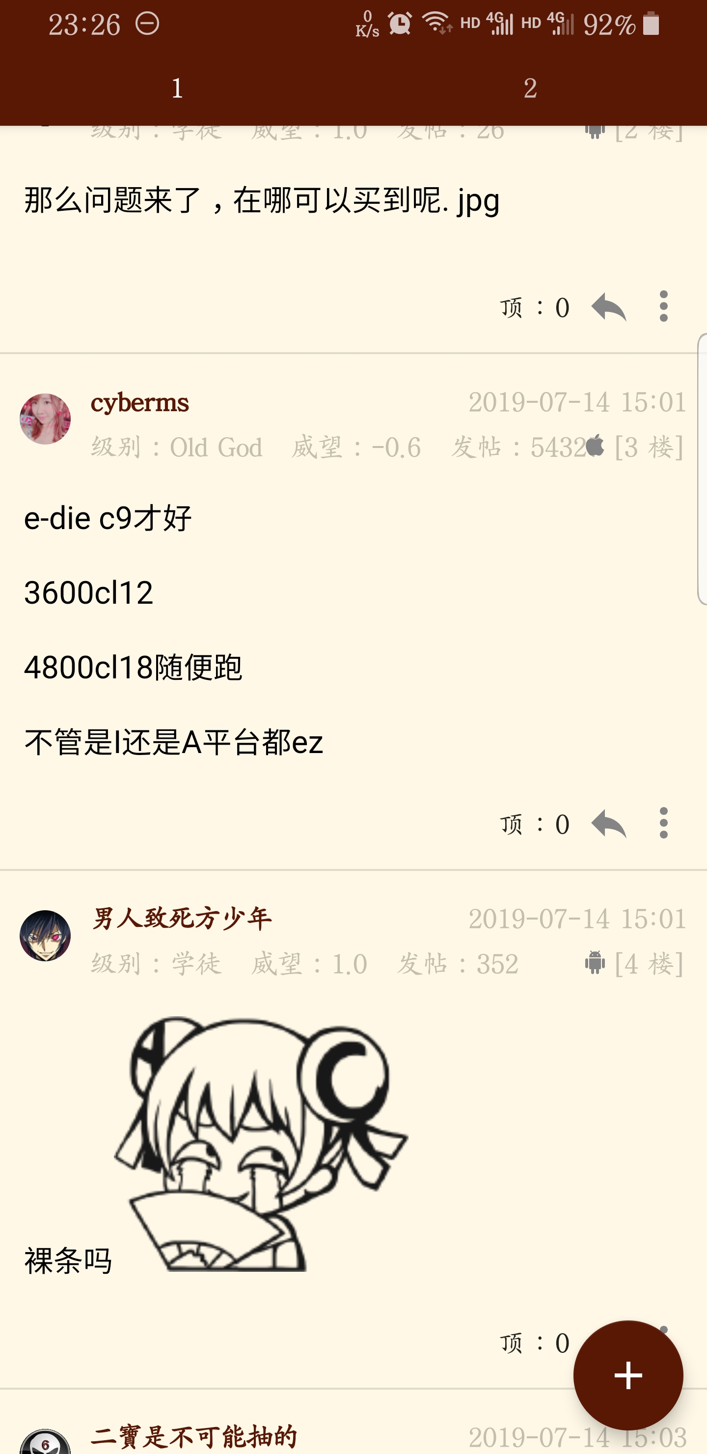 美亚 ballistic elite 3600 edie C9BJZ 3733 c14 NGA玩家社区