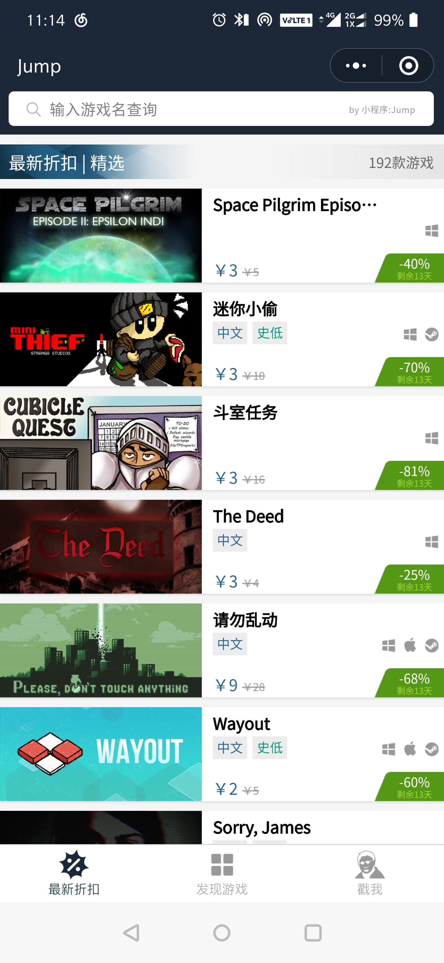 老哥们，我来求一个可以看steam折扣促销的软件 NGA玩家社区