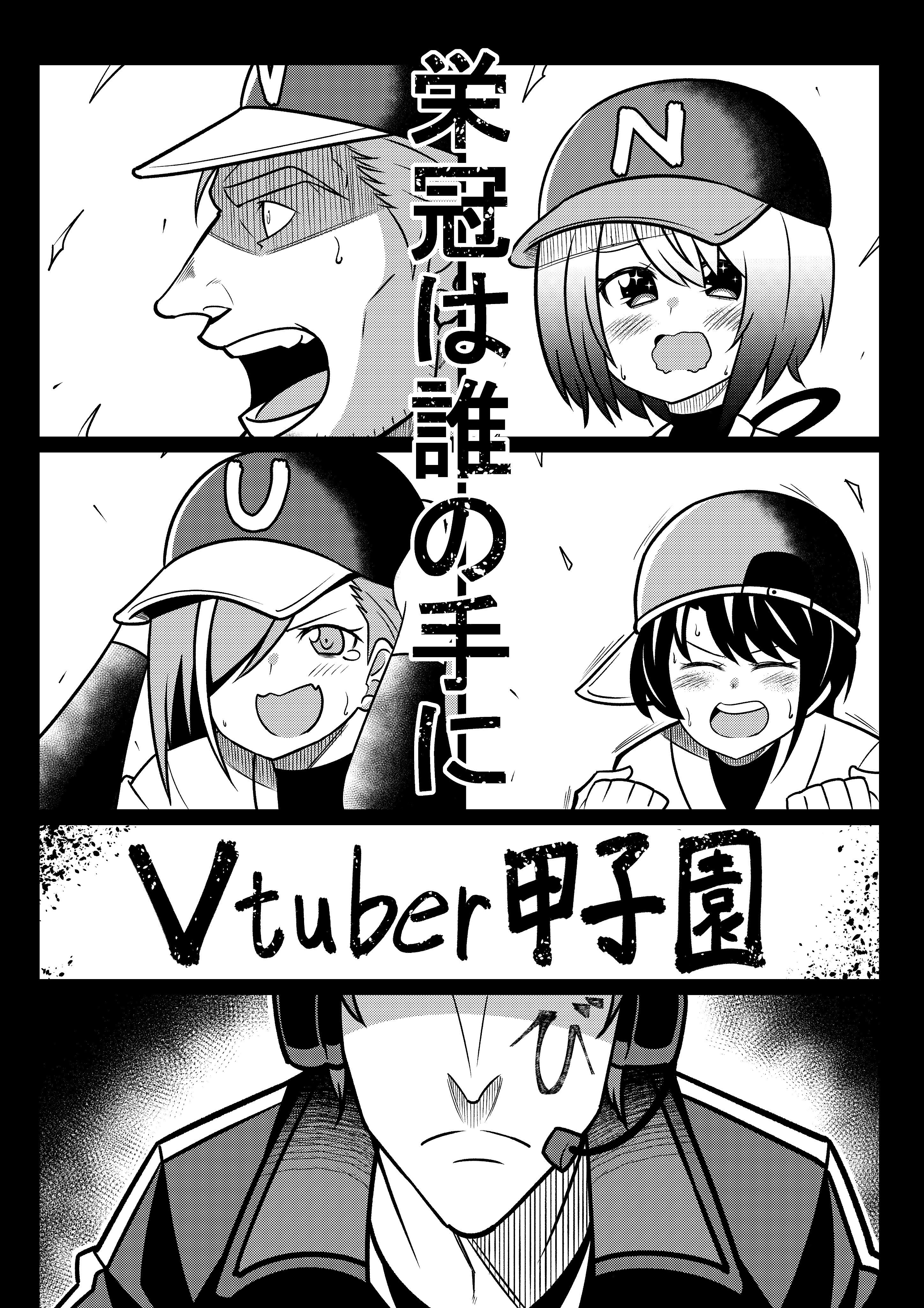 Vtuber甲子园决赛日，2434+Holo+upd8虚空联动。8月17日12点，天开司频道和REALITY同步直播 NGA玩家社区