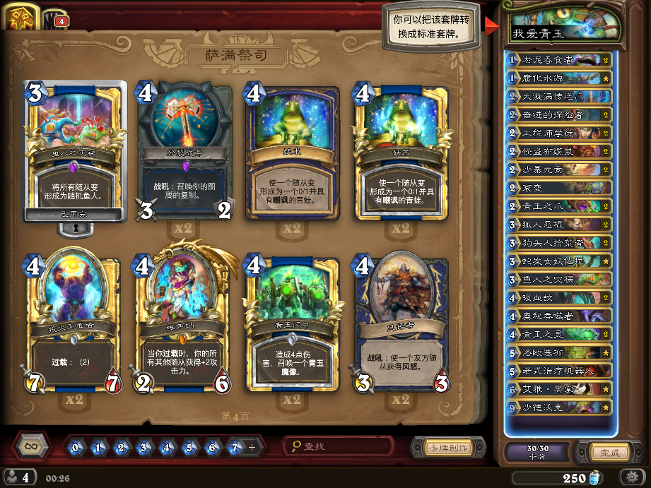 偶数萨16连胜上传说，这卡组是真的IMBA。 NGA玩家社区
