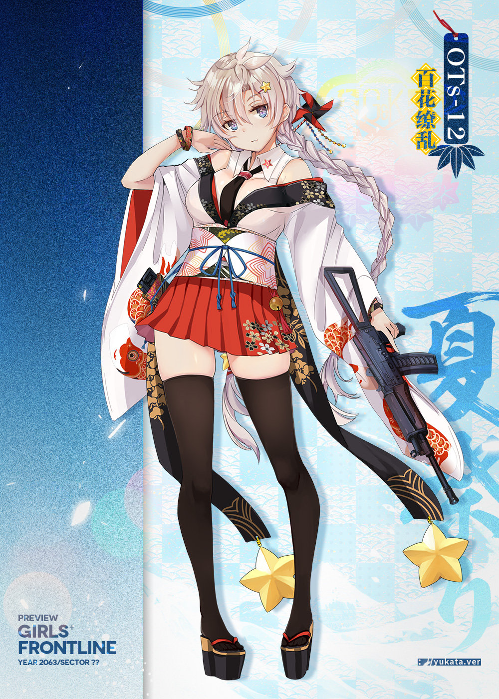 [微博拌匀] 浴衣皮肤池预览第三弹——OTs-12 & S.A.T.8！(更新重创预览) NGA玩家社区