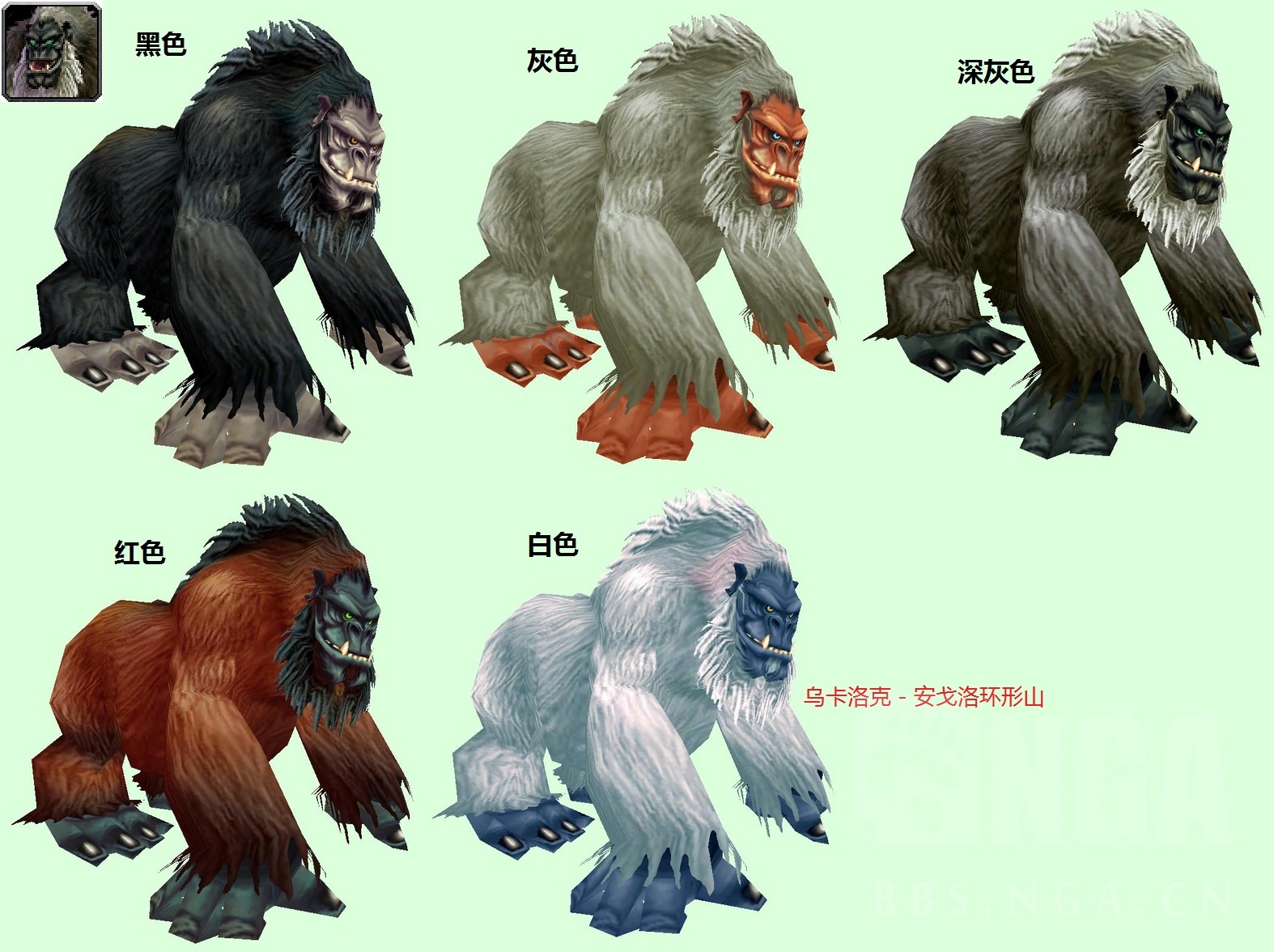 [翻译] 怀旧服LR宝宝模型一览(祝您抓到自己称心如意独一无二的BB) NGA玩家社区