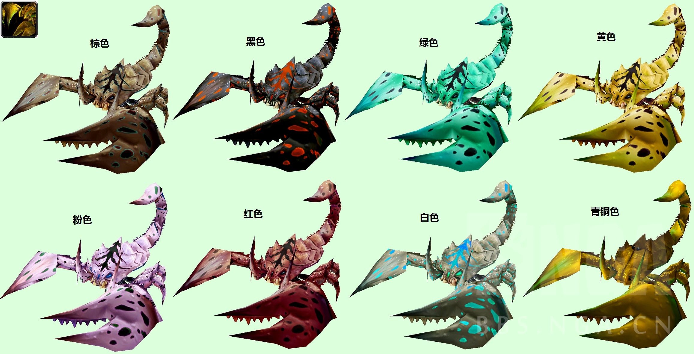 [翻译] 怀旧服LR宝宝模型一览(祝您抓到自己称心如意独一无二的BB) NGA玩家社区