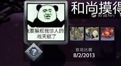 有人一起玩嘛？快乐dota 178