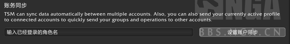 [求助] tsm如何设置账务同步 NGA玩家社区