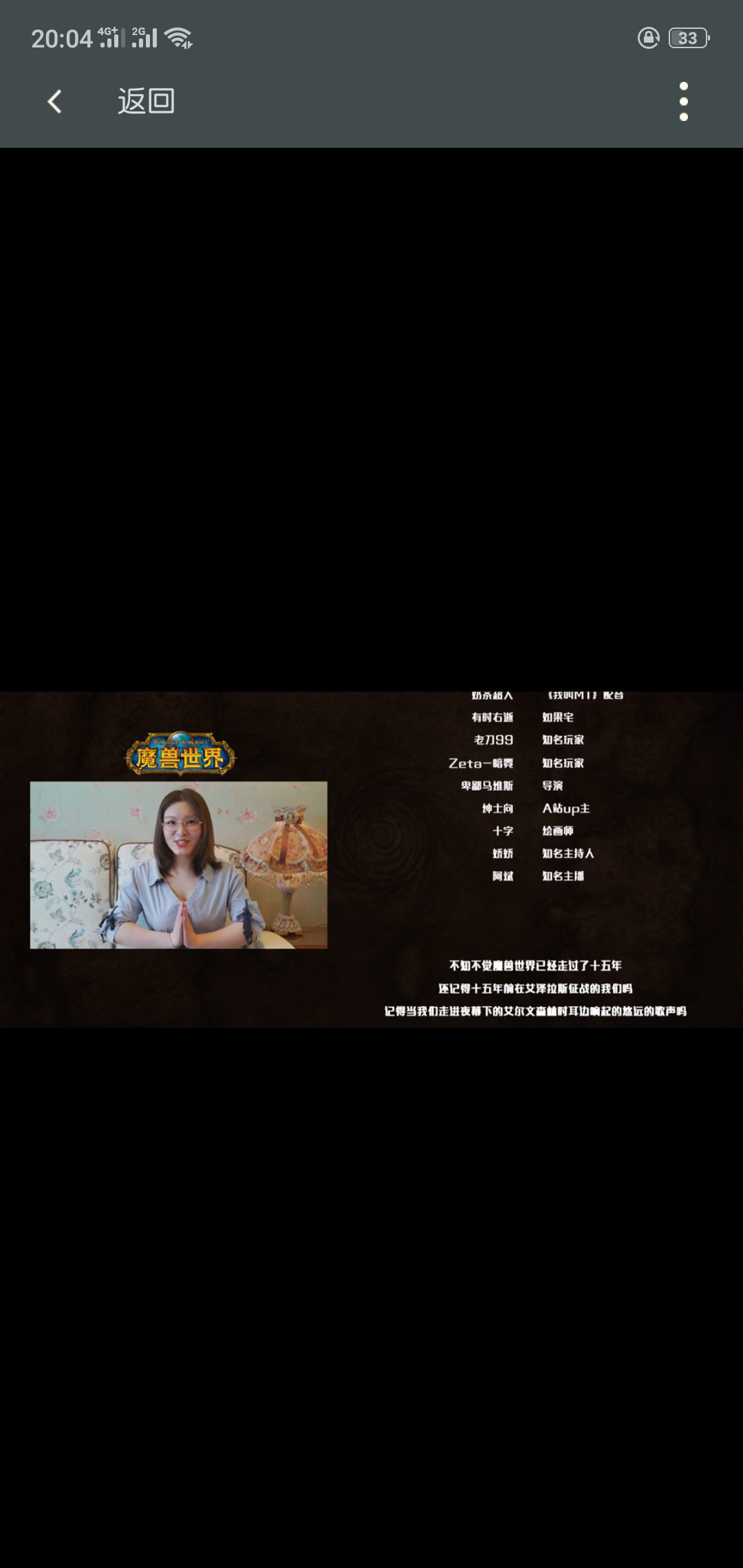 [福利活动]NGAcFun魔兽怀旧服系列活动 第一期：观看AcFun魔兽怀旧服纪录片 赢取海量战网点~(已开奖) NGA玩家社区