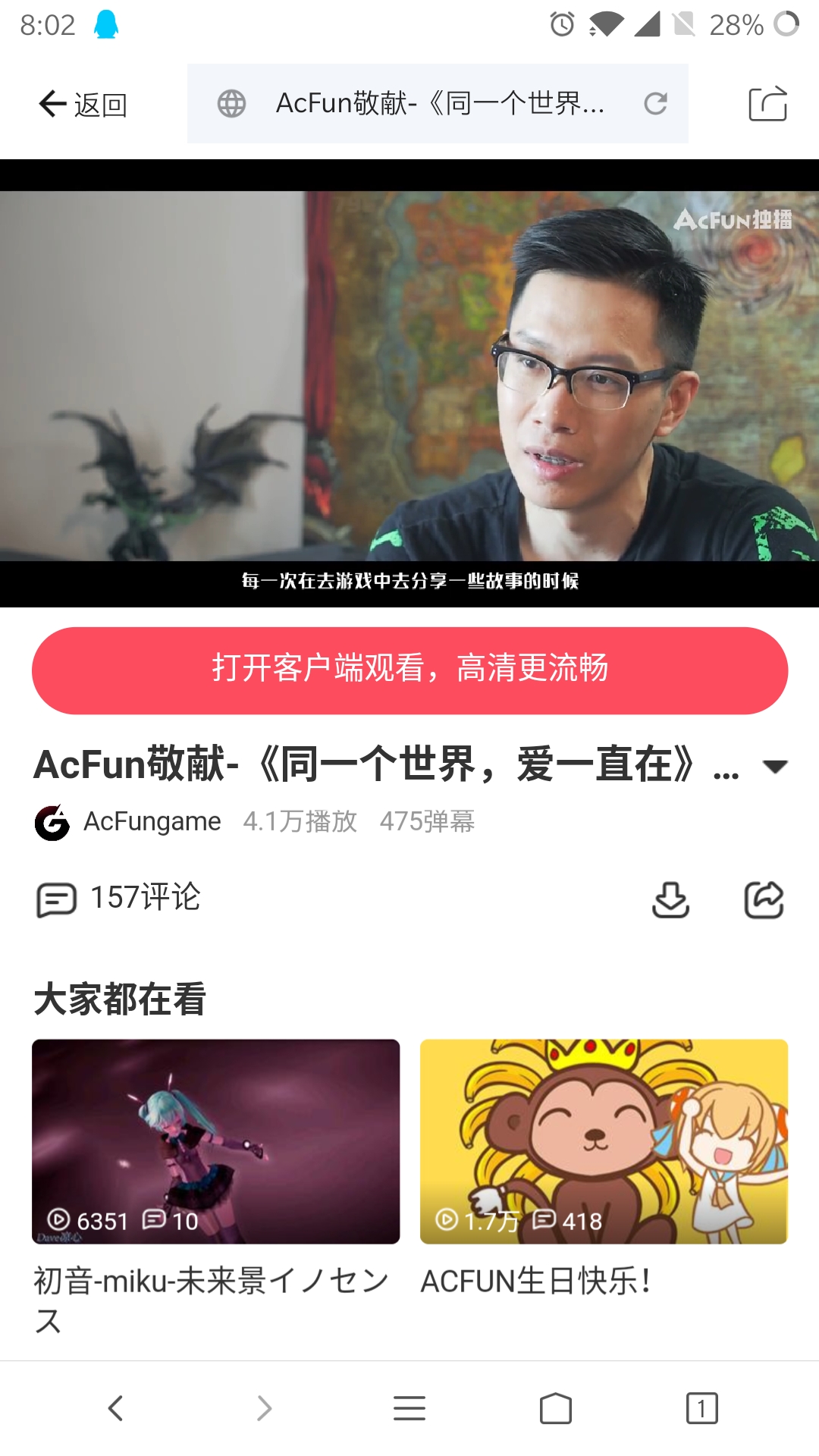 [福利活动]NGAcFun魔兽怀旧服系列活动 第一期：观看AcFun魔兽怀旧服纪录片 赢取海量战网点~(已开奖) NGA玩家社区