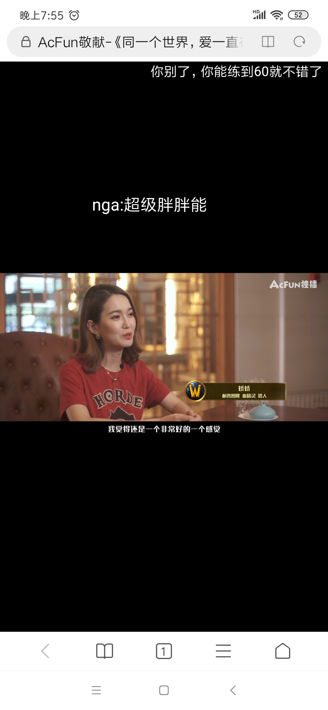 [福利活动]NGAcFun魔兽怀旧服系列活动 第一期：观看AcFun魔兽怀旧服纪录片 赢取海量战网点~(已开奖) NGA玩家社区