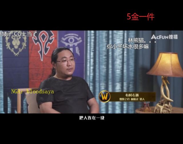 [福利活动]NGAcFun魔兽怀旧服系列活动 第一期：观看AcFun魔兽怀旧服纪录片 赢取海量战网点~(已开奖) NGA玩家社区