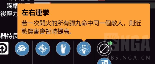 813命运2，拥有左右连拳[雪上加霜]技能的喷子如何获得？ NGA玩家社区