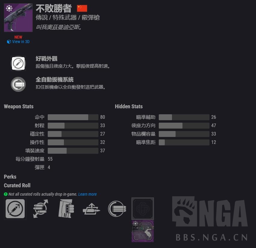 813命运2，拥有左右连拳[雪上加霜]技能的喷子如何获得？ NGA玩家社区