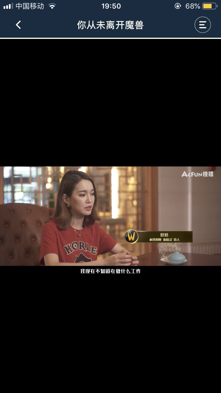 [福利活动]NGAcFun魔兽怀旧服系列活动 第一期：观看AcFun魔兽怀旧服纪录片 赢取海量战网点~(已开奖) NGA玩家社区