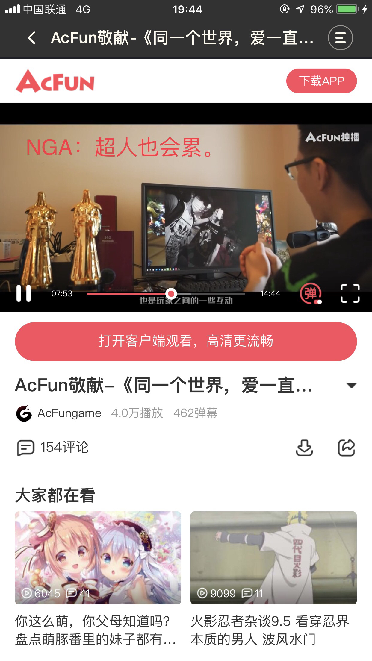 [福利活动]NGAcFun魔兽怀旧服系列活动 第一期：观看AcFun魔兽怀旧服纪录片 赢取海量战网点~(已开奖) NGA玩家社区