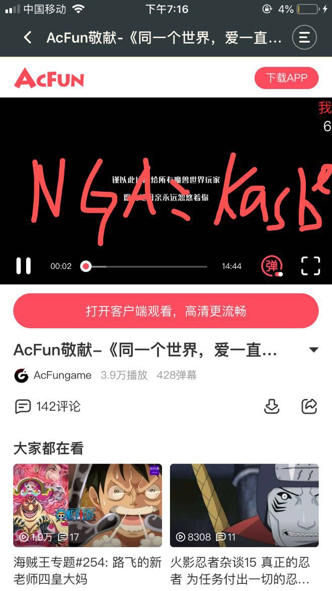 [福利活动]NGAcFun魔兽怀旧服系列活动 第一期：观看AcFun魔兽怀旧服纪录片 赢取海量战网点~(已开奖) NGA玩家社区