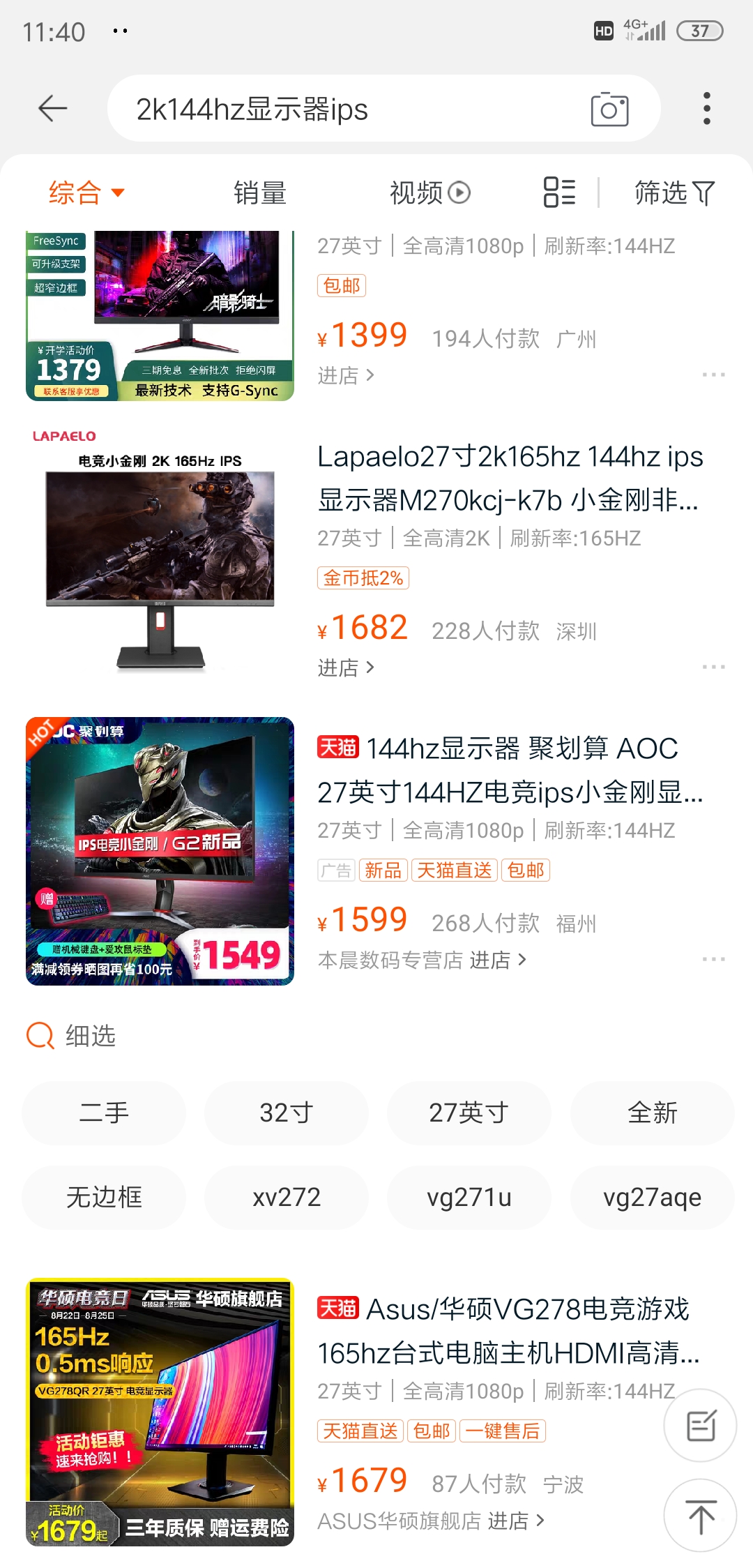 27寸144ips2k显示器有什么推荐的吗？ NGA玩家社区