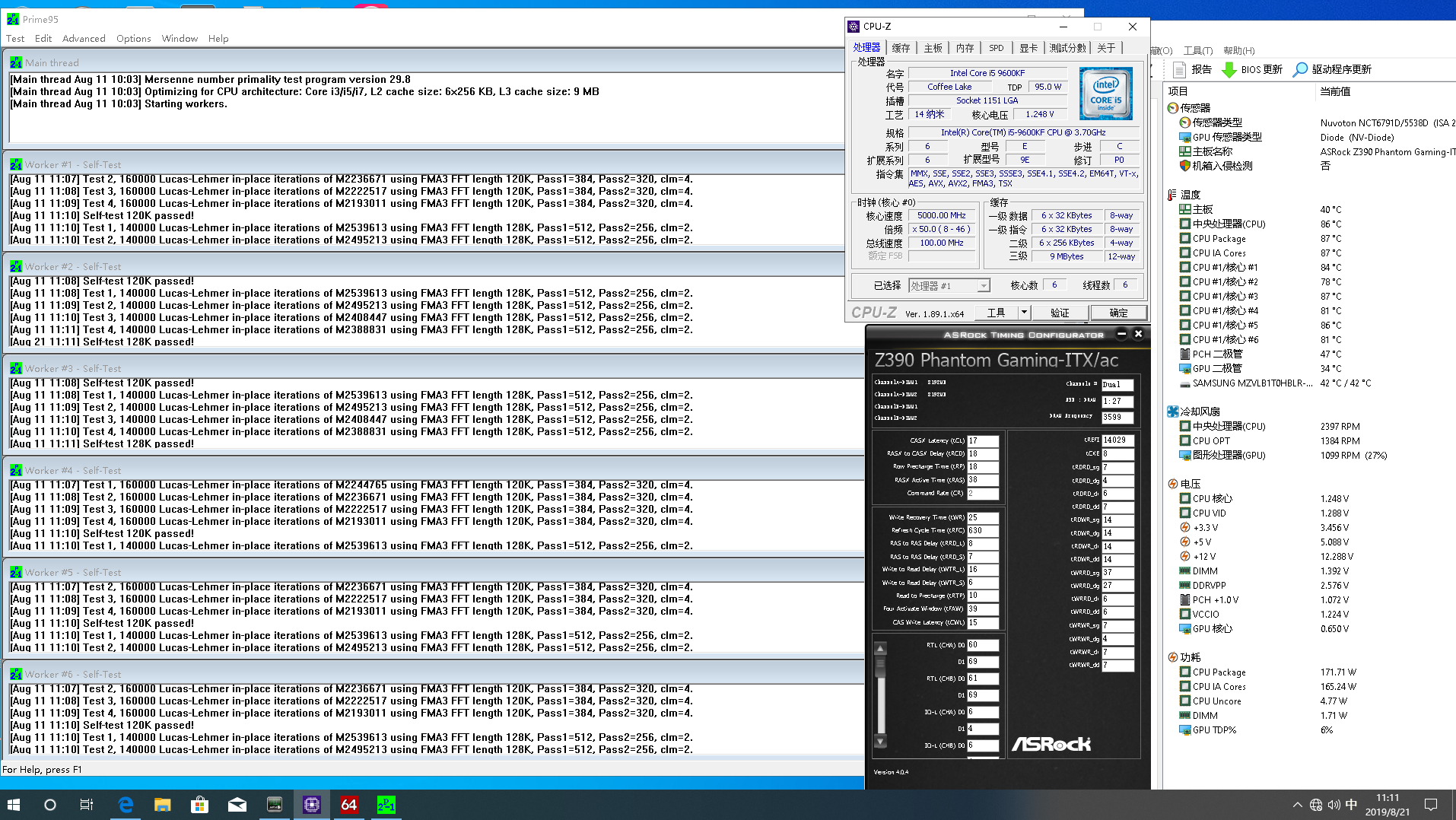 9600KF 手痒跑个最新p95 29.8 1.25V稳妥妥5G NGA玩家社区