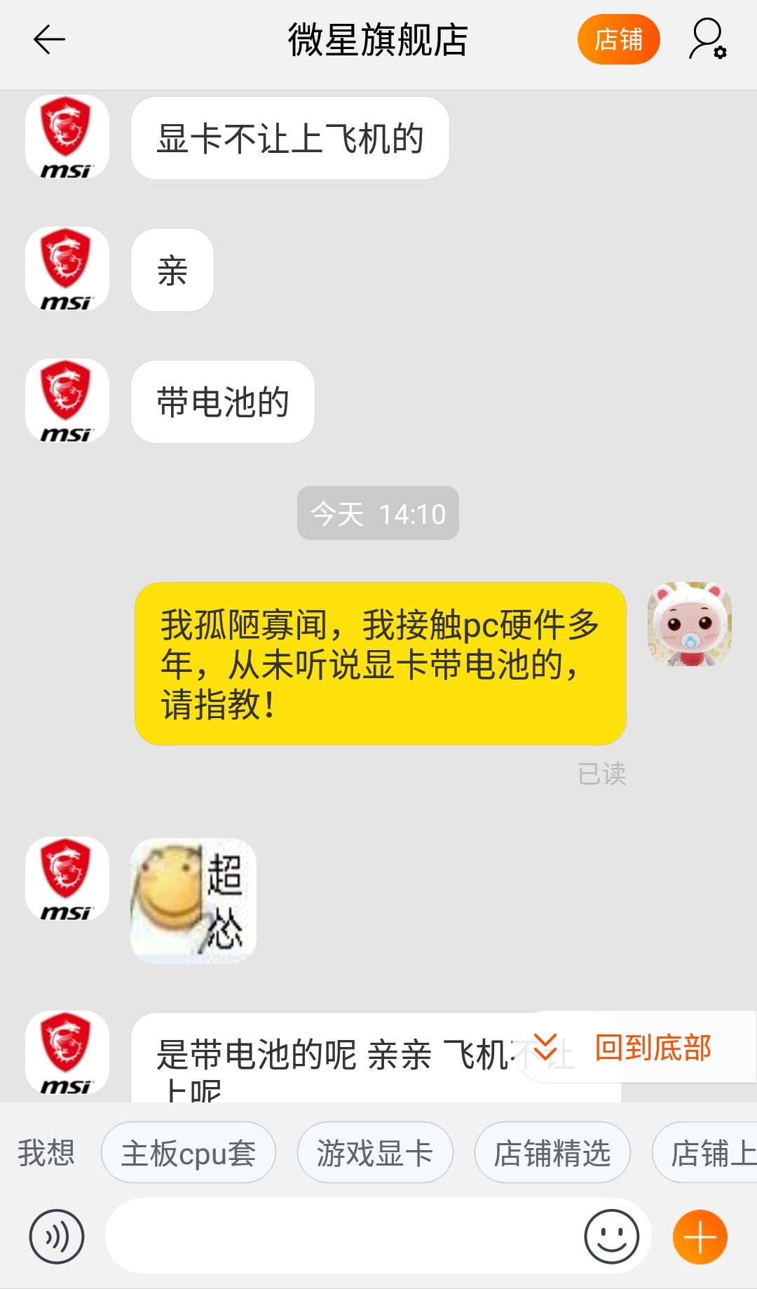 请问dalao们现在发顺丰显卡不能空运了吗？ 178