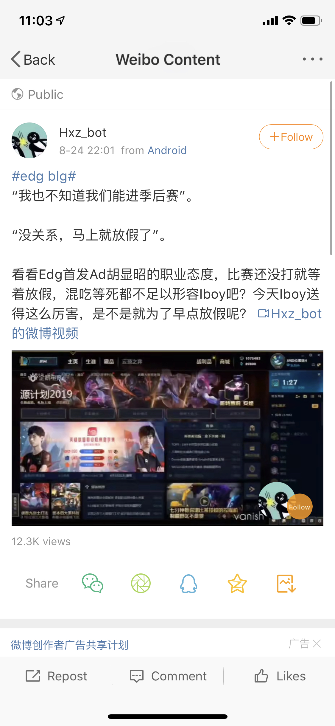 [赛事实况]iboy以前还可以跟冠军ad相提并论 NGA玩家社区