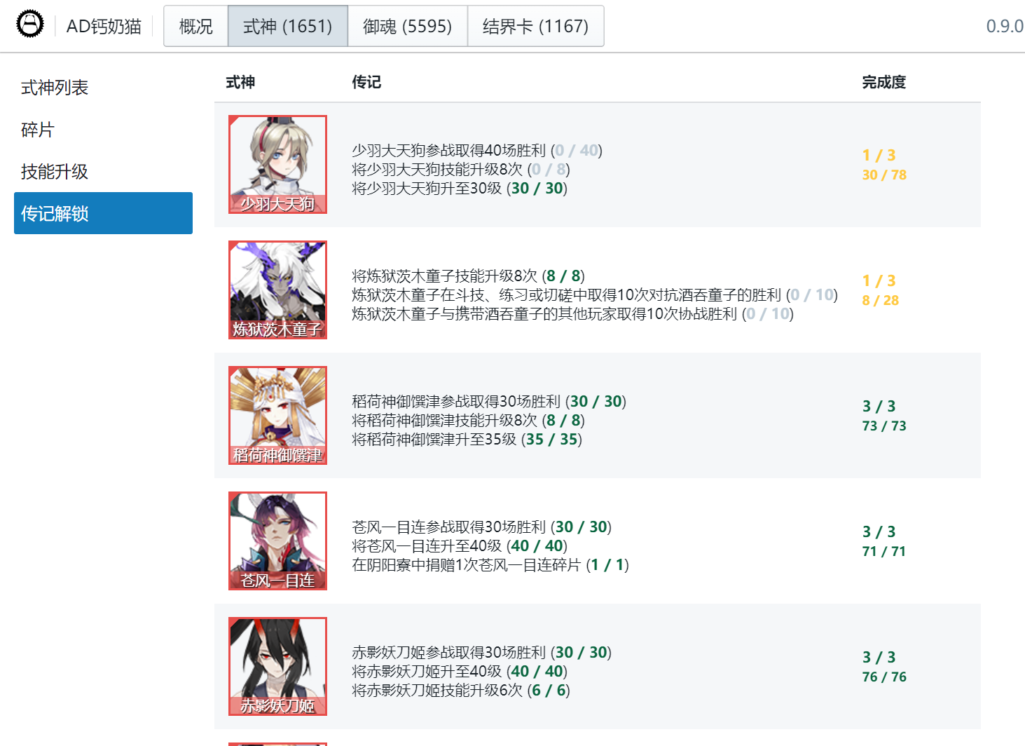 [20200912] 痒痒熊快照: 支持从新引擎导出 178