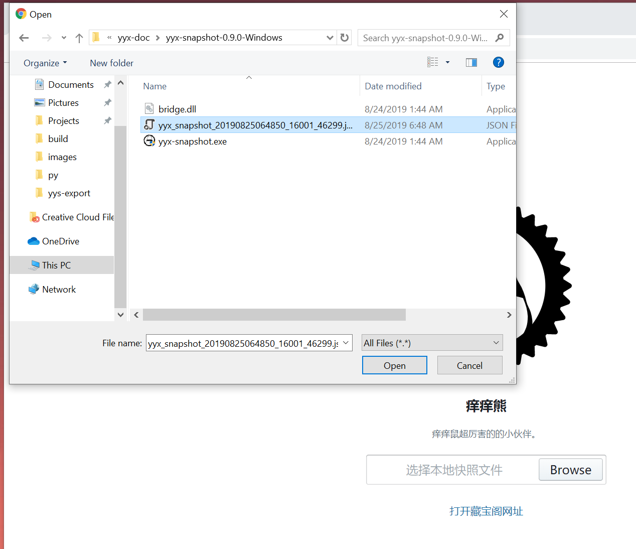 [20200912] 痒痒熊快照: 支持从新引擎导出 178