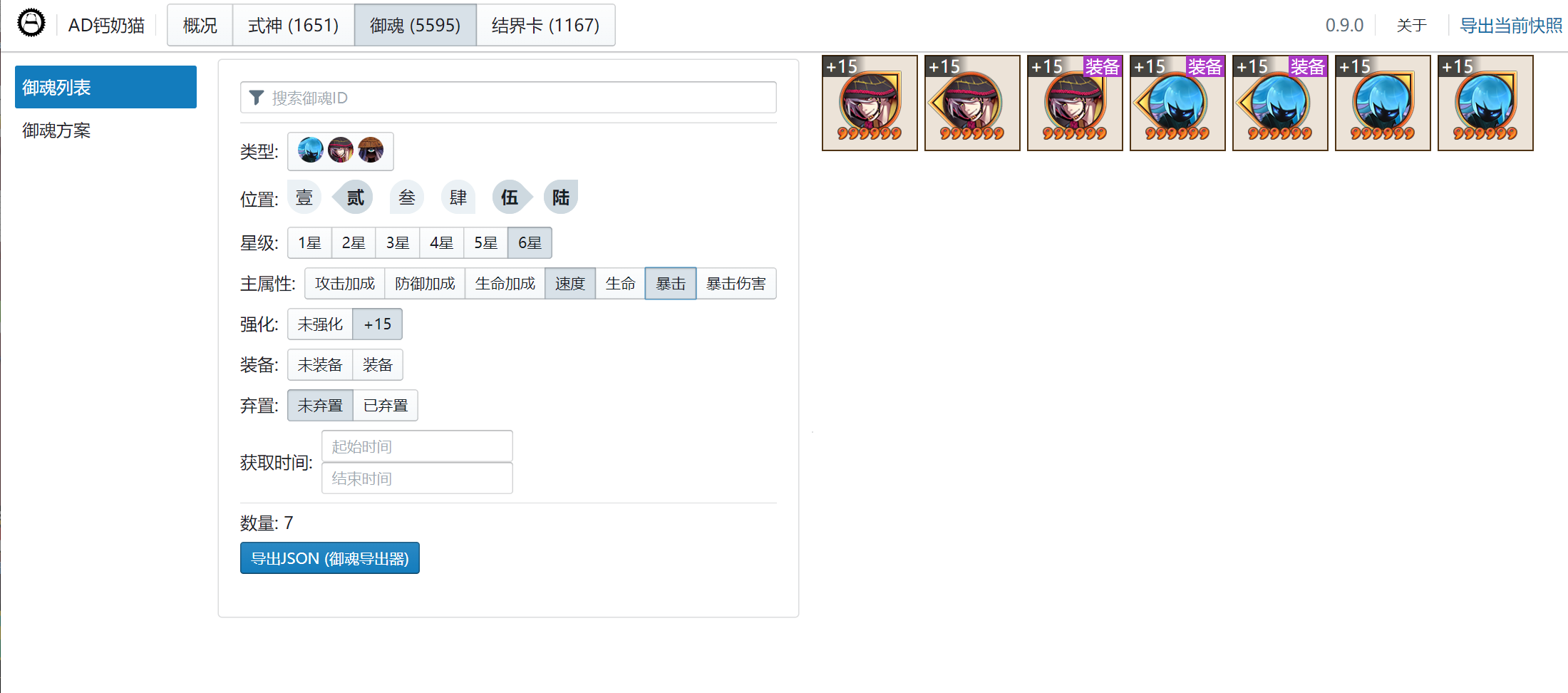 [20200912] 痒痒熊快照: 支持从新引擎导出 178