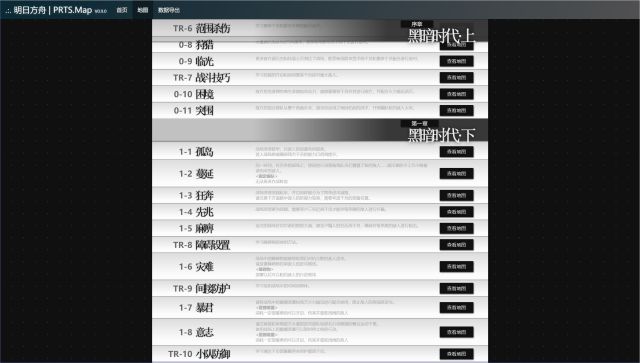 [PRTS.Map]地图查看和作战规划工具 [已更新摆放障碍物测试版~] NGA玩家社区