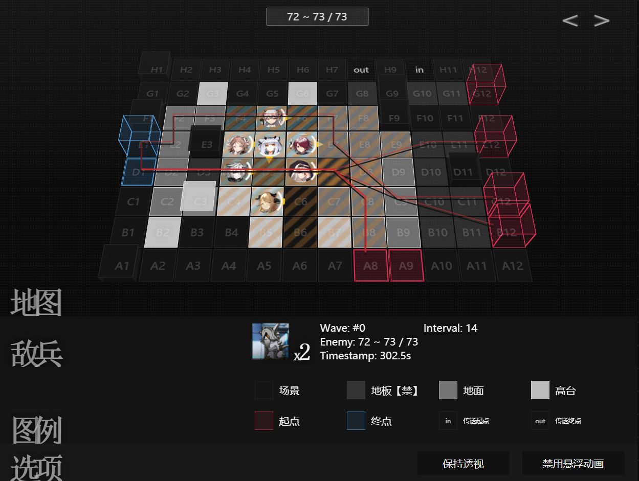 [PRTS.Map]地图查看和作战规划工具 [已更新摆放障碍物测试版~] NGA玩家社区