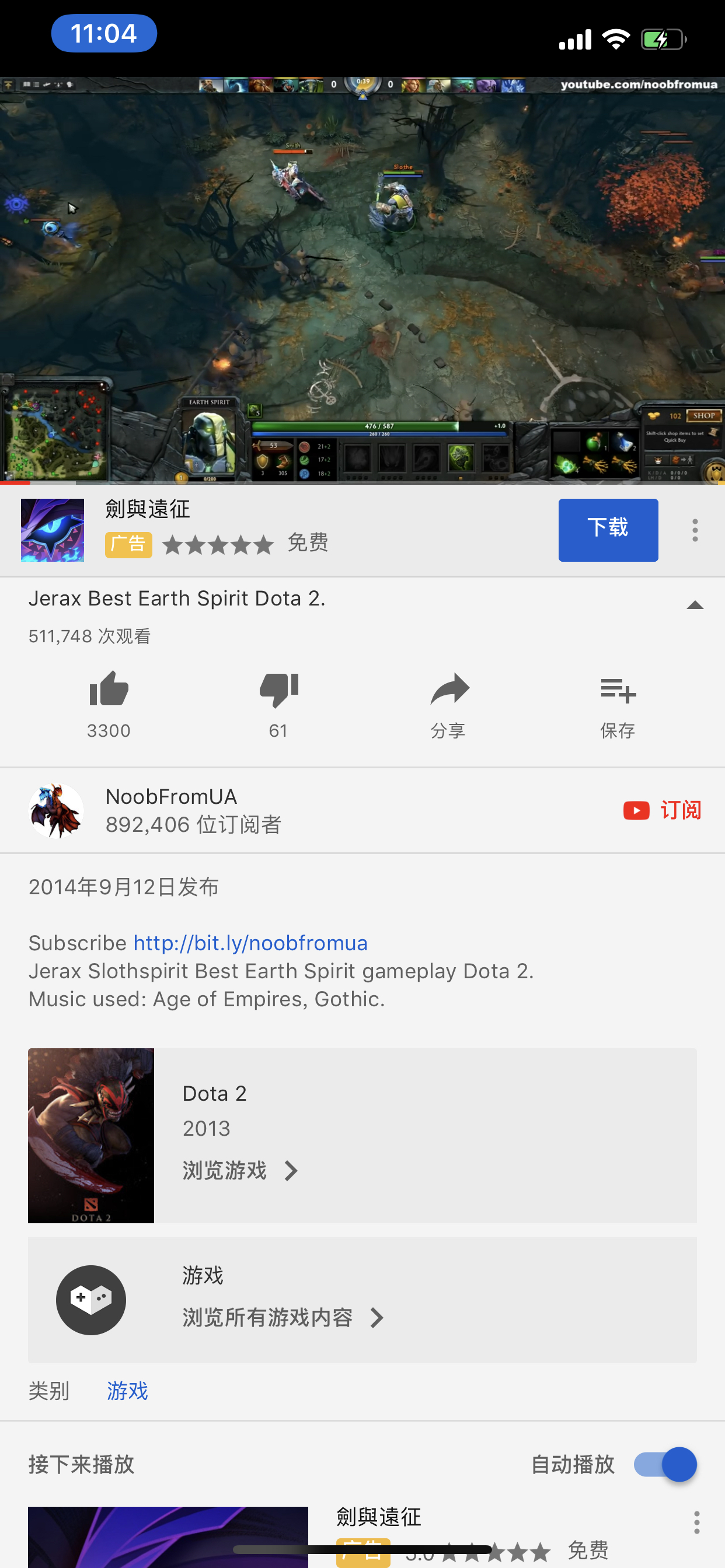 jerax这兄弟好吧 ti6就开始觉得他血强 NGA玩家社区