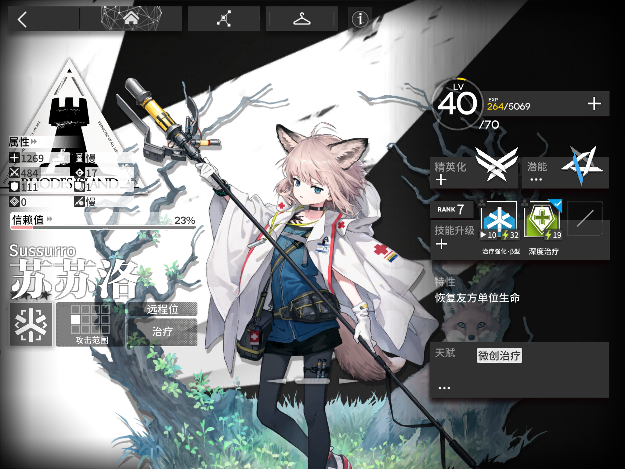 [干员评测]单人HPS最高的干员——苏苏洛浅析 NGA玩家社区