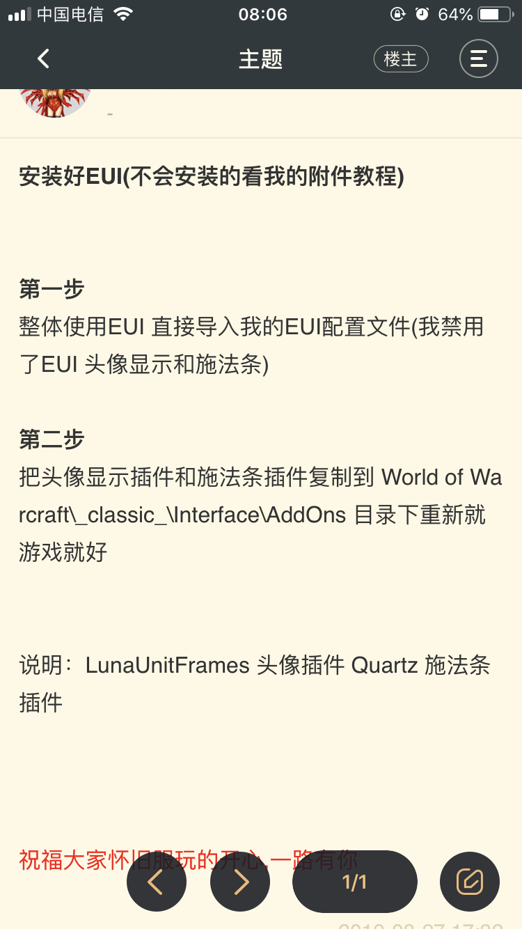 [原创] EUI傻瓜式教程,以及,头像和施法条美化插件!!!下载附件有world安装教程 NGA玩家社区