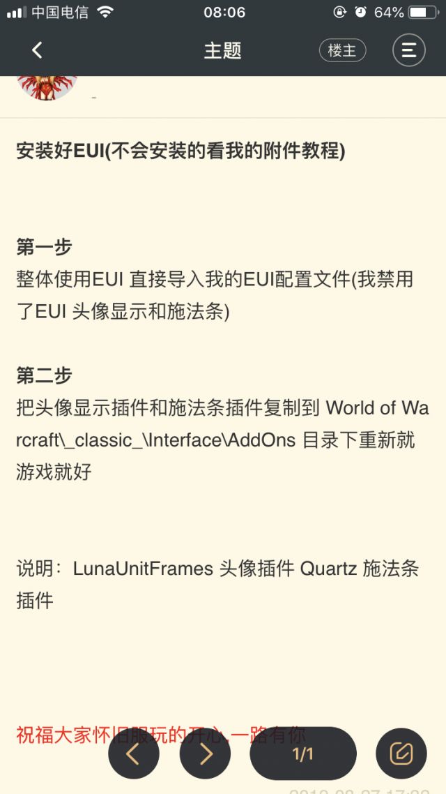 [原创] EUI傻瓜式教程,以及,头像和施法条美化插件!!!下载附件有world安装教程 NGA玩家社区