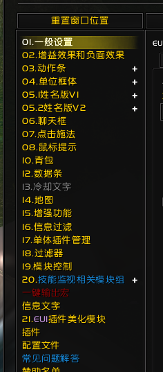 [插件讨论] 求问一下EUI里面用的技能冷却计时 是哪个 NGA玩家社区