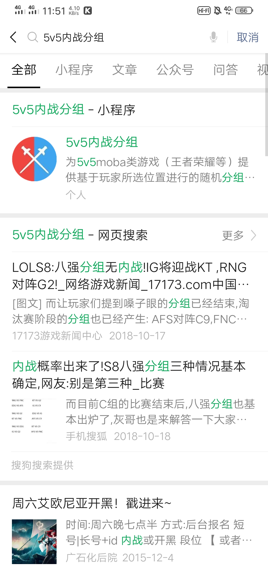 5v5内战分组微信小程序(欢迎测试) NGA玩家社区