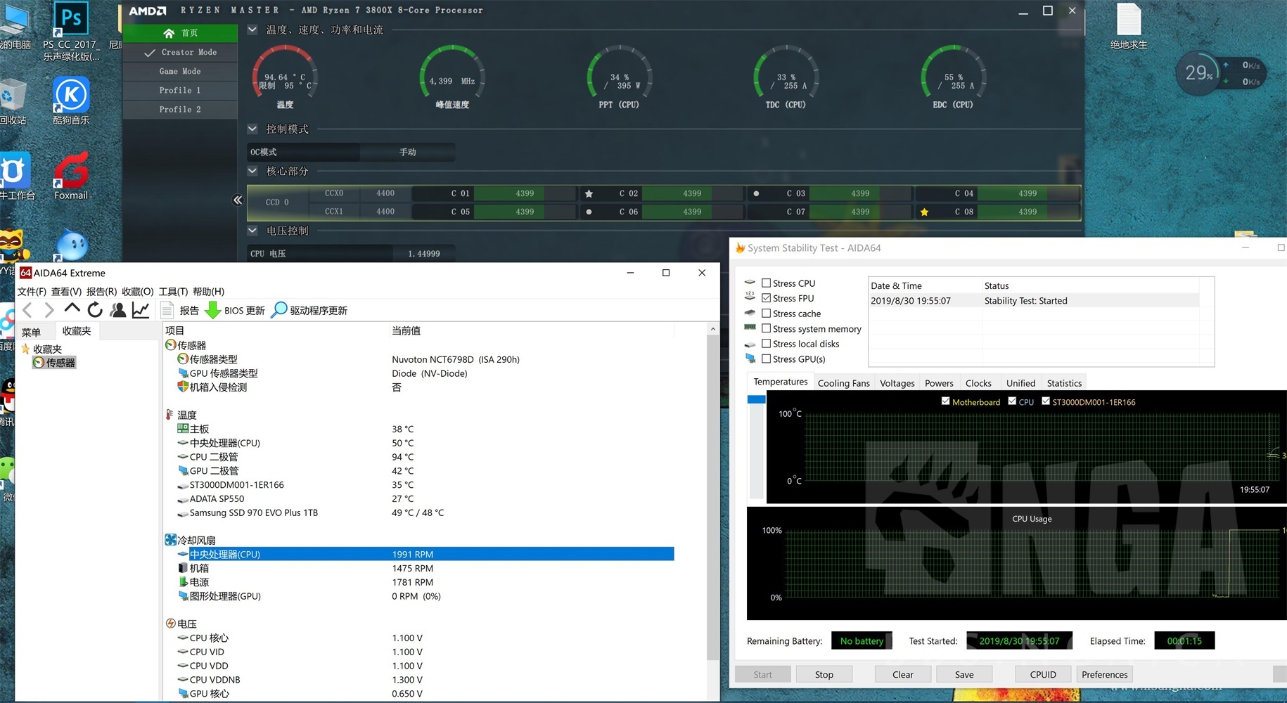 3800X 全核锁4.4测试 NGA玩家社区