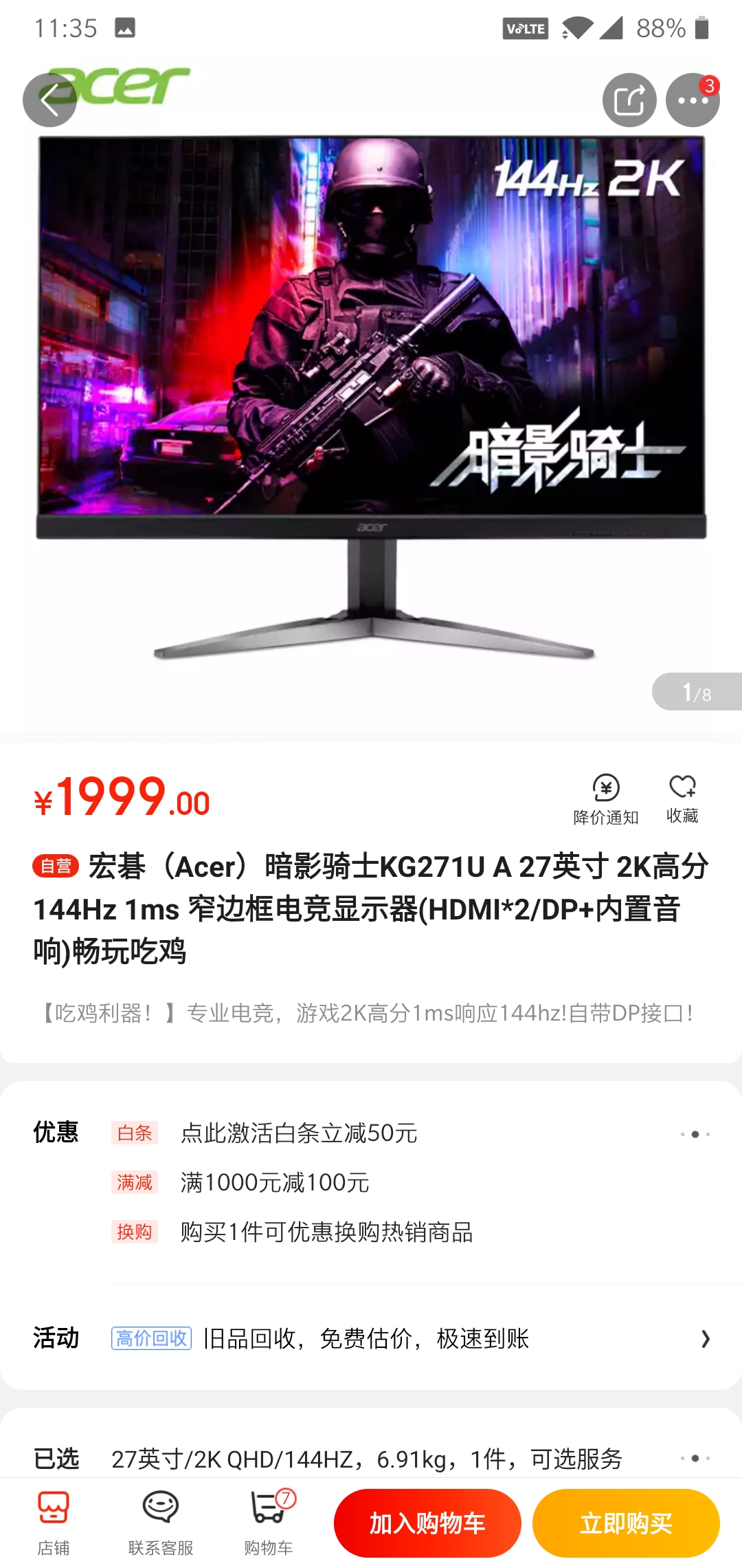 求推荐几款2k144hz的显示器 NGA玩家社区