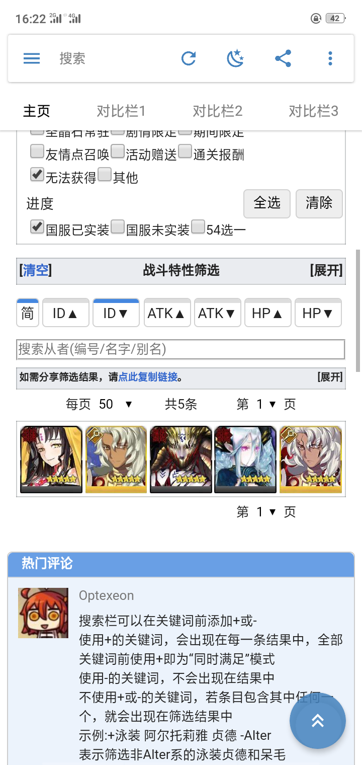 [国服][破事氵]自bgo开服以来赠送的活动从者统计 NGA玩家社区