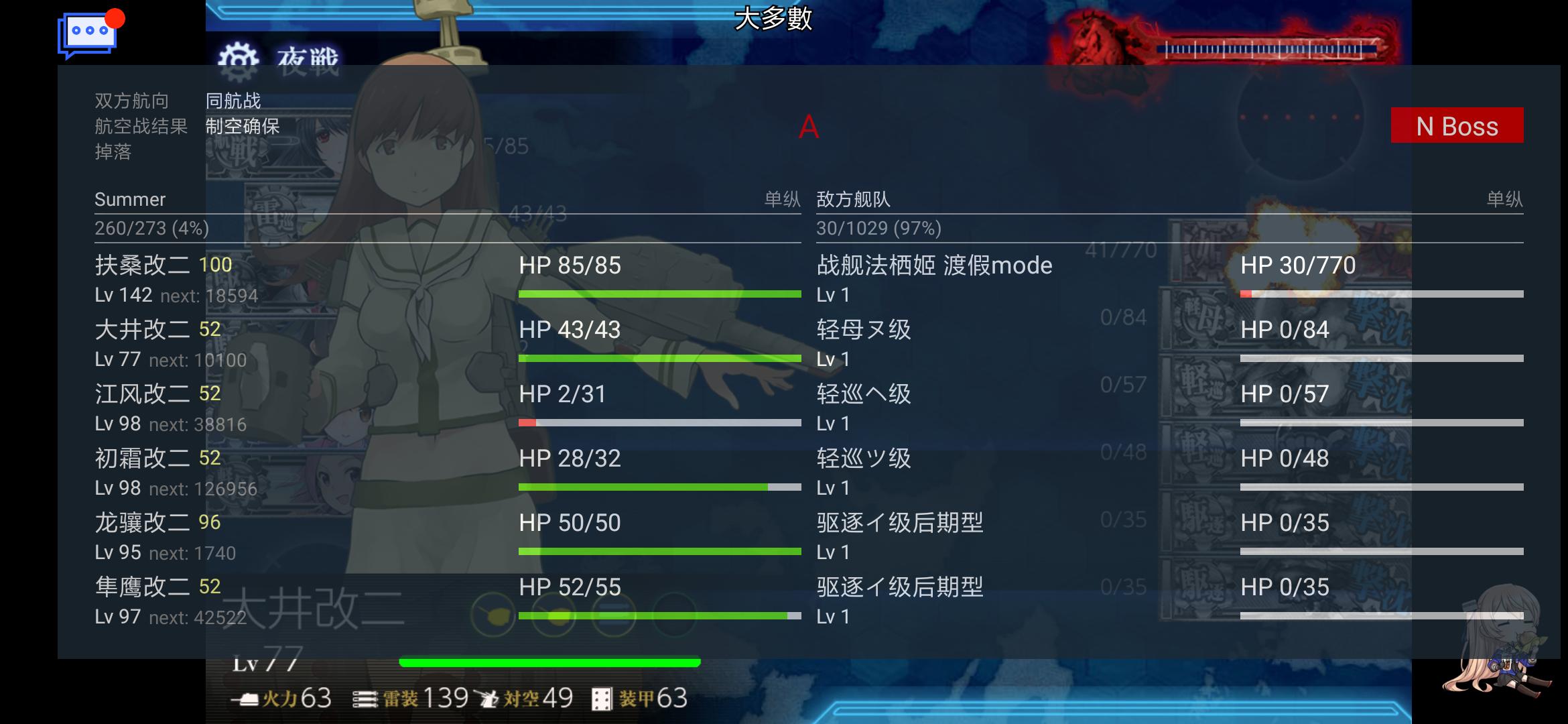 E1求个今日最佳！还有人比我惨的么？卡斩10次+，最后的雾岛miss！1/770 NGA玩家社区