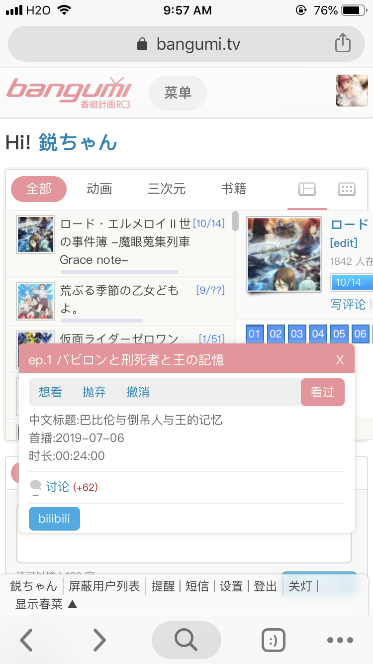 [讨论] 各位Bangumi用户追番/补番时会逐话更新观看进度吗？感觉好麻烦啊 NGA玩家社区