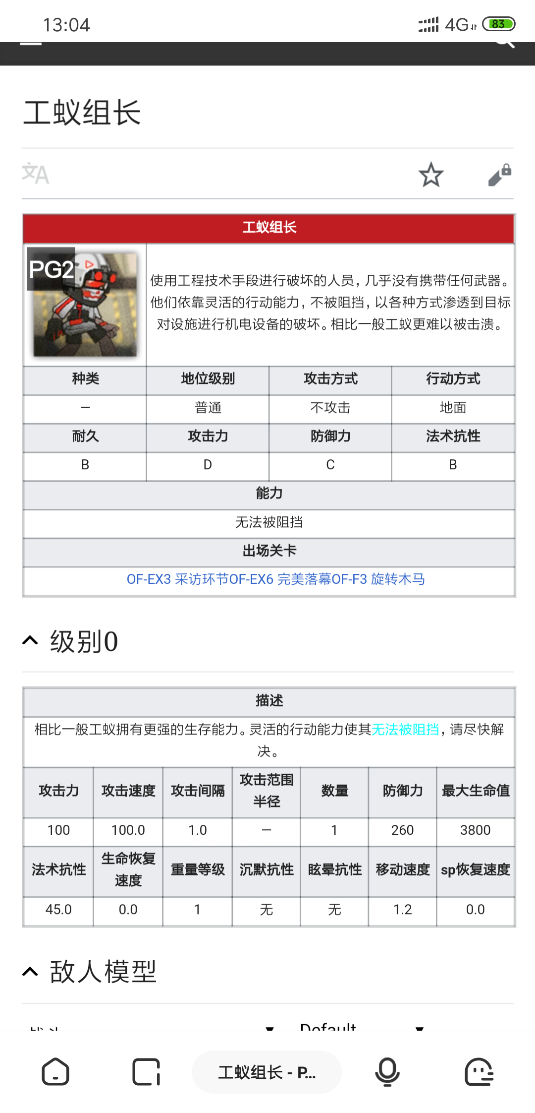 [EX突袭氵]泥潭新人提问，关于OF-EX6的工蚁 NGA玩家社区