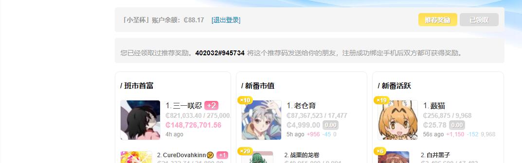 大家在bangumi玩小圣杯吗 NGA玩家社区