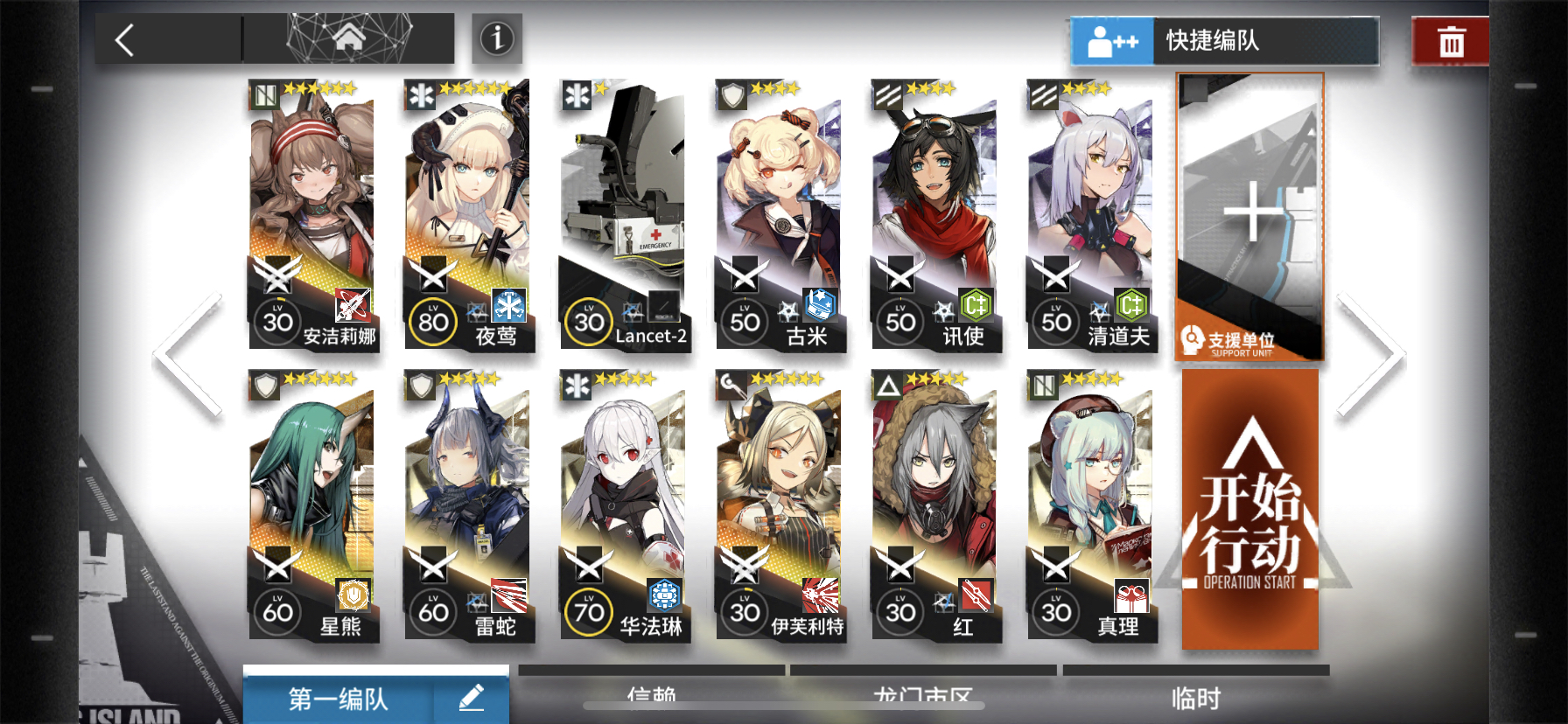 [ex6氵][厨力放出]专三洁哥主c带一队精1的无障碍普通ex6思路分享 NGA玩家社区