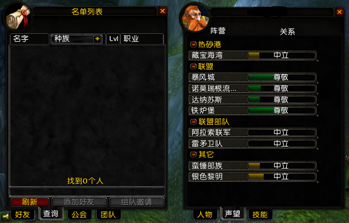 [界面分享] Modui_一款可以将界面改为黑色背景的UI NGA玩家社区