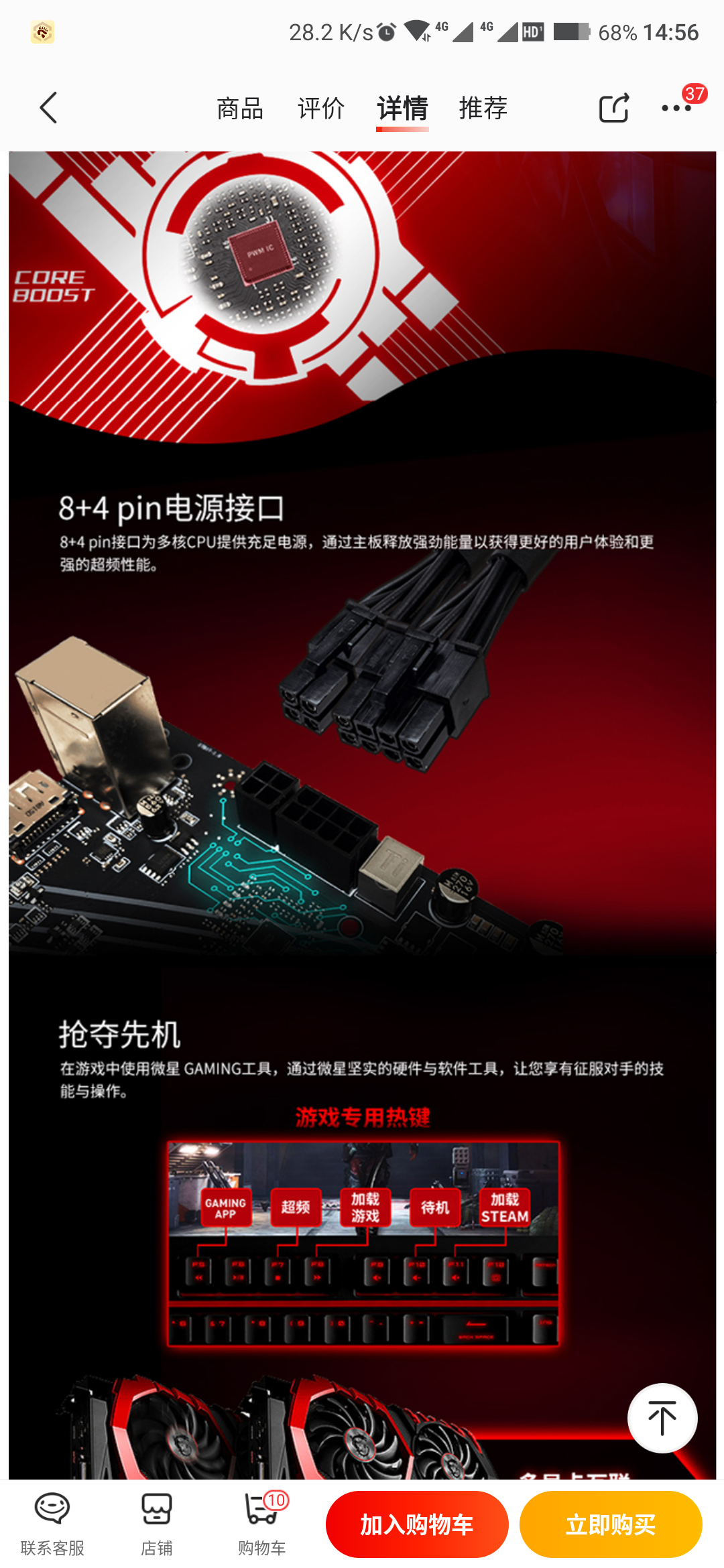 哪些电源CPU供电是8+4？ NGA玩家社区